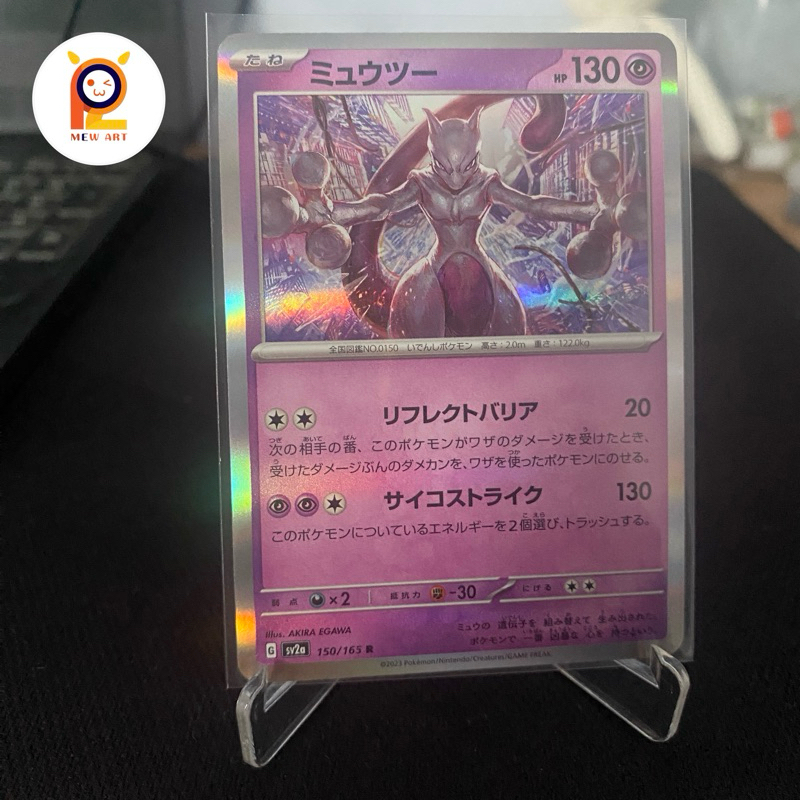 Jual Mewtwo 150/165 Holo Foil TCG 151 Pokemon Japan | Shopee Indonesia