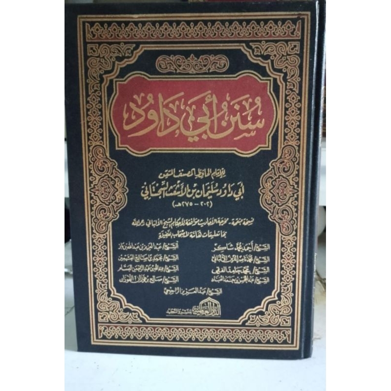 Jual Kitab sunan abu Dawud | Shopee Indonesia