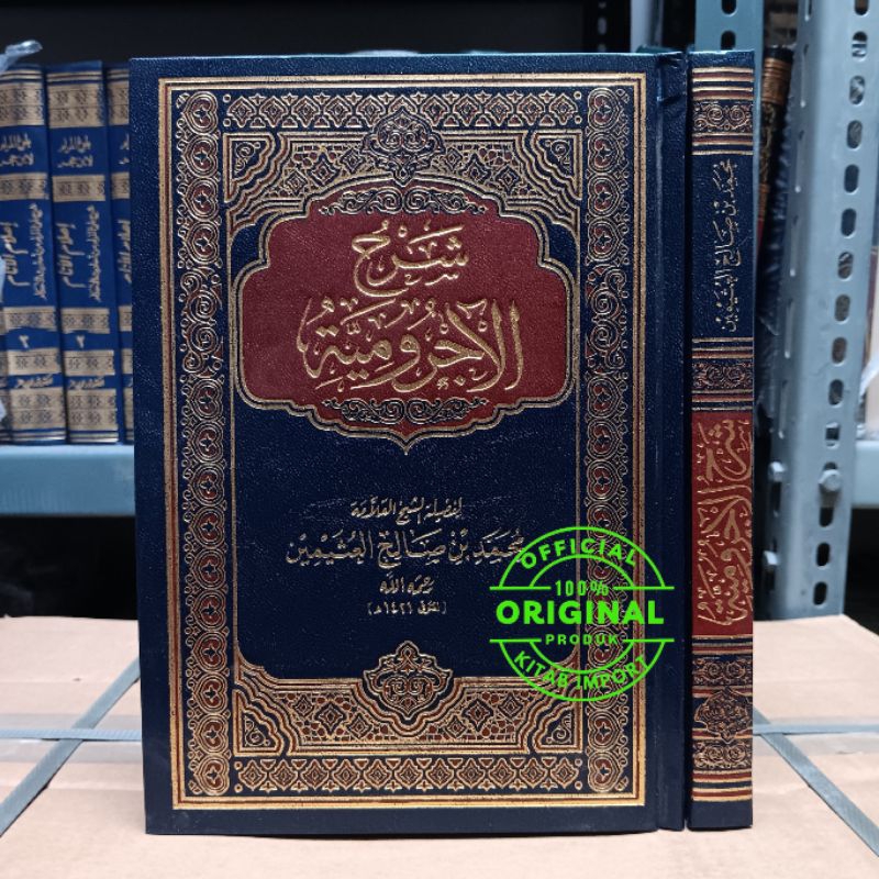 Jual Kitab Syarah Jurumiyah Syaikh Utsaimin Dar alamiyyah ORI | SYARHUL ...