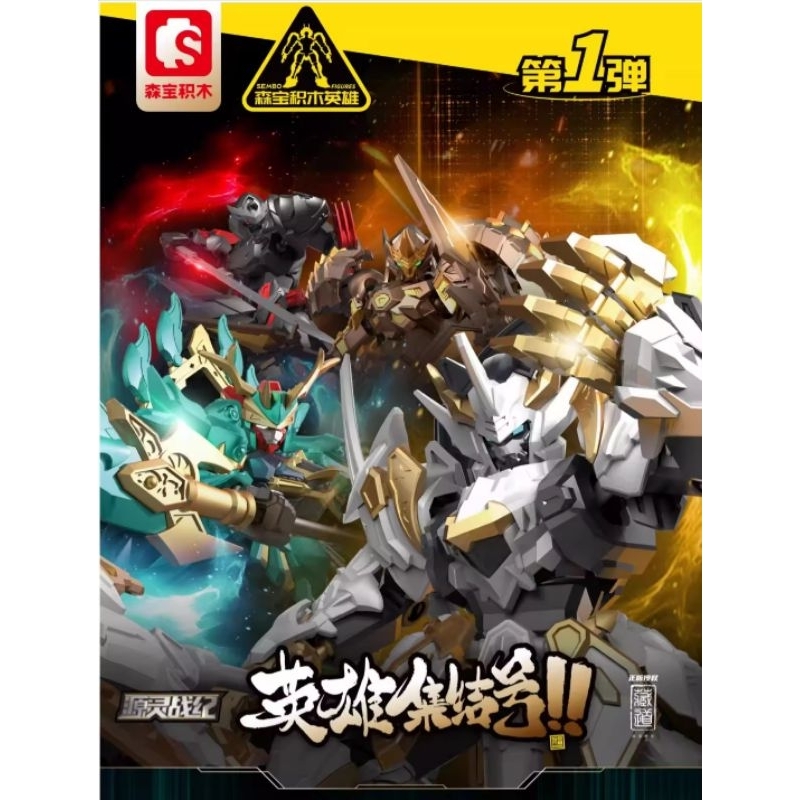 Jual Sembo X CangDao Model Kit Origin Spirit Chronicle Heroes | Shopee ...