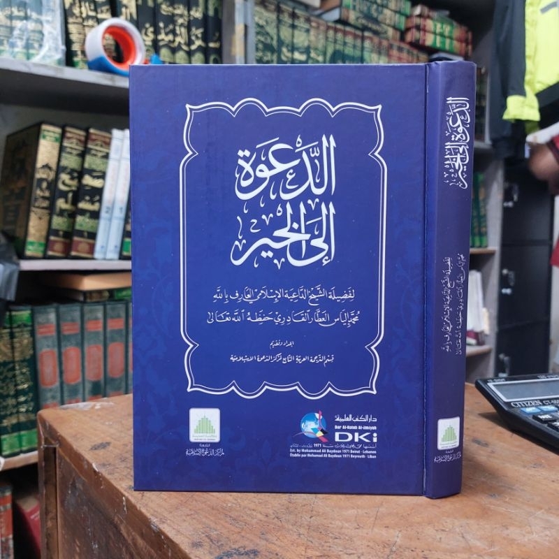 Jual Kitab Akhlaq & Adab Islamiya ( Adda'wah / Adda'wa ilal Khair ...