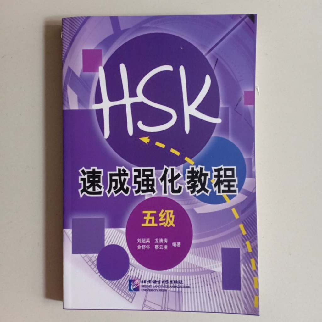 Jual SALE BUKU XIN HSK SU CHENG QIANG HUA JIAO CHENG 5 JI + AUDIO ...
