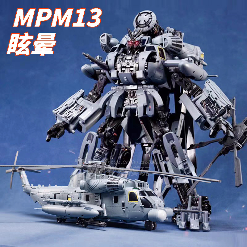 Jual MMP 13 Blackout Masterpiece Transform Robot Helicopter KO MPM 13 | Shopee Indonesia