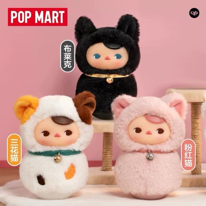 Jual POP MART PUCKY Roly Poly Kitty Vinyl Plush - Black Cat | Shopee ...