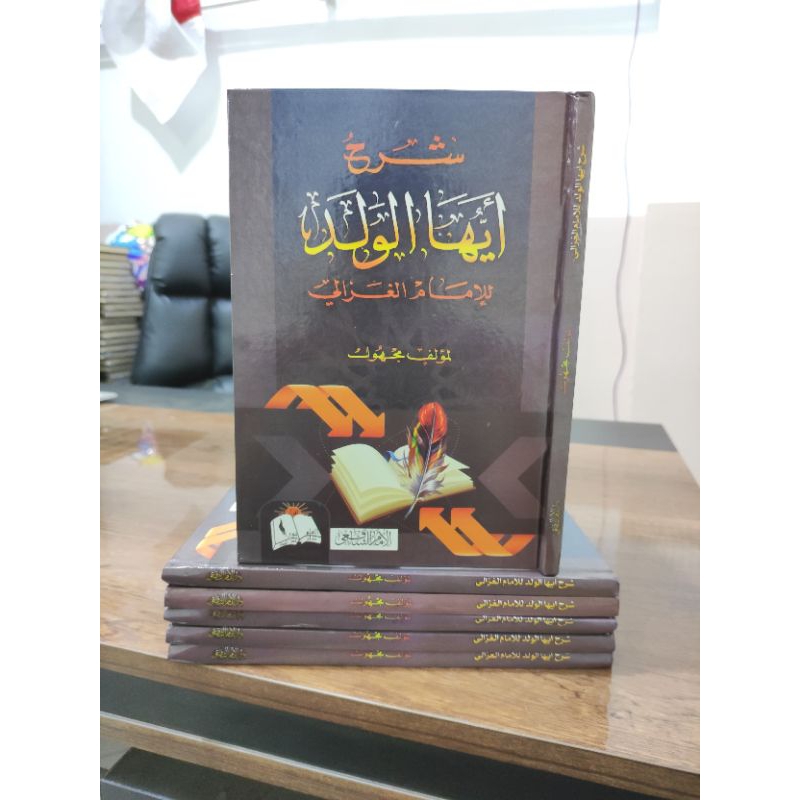 Jual Syarhi Ayyuhal Walad | شرح أيها الولد للإمام الغزالي | Shopee ...