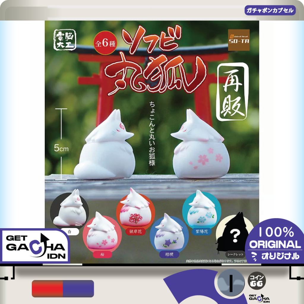 Jual Gachapon Denno Daiku Soft Vinyl Mochi Fox Jepang Ori GetGachaIDN | Shopee Indonesia