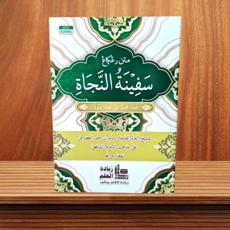 Jual Matan Safinatun Najah+rujuk makna/kitab Matan safinah renggang ...