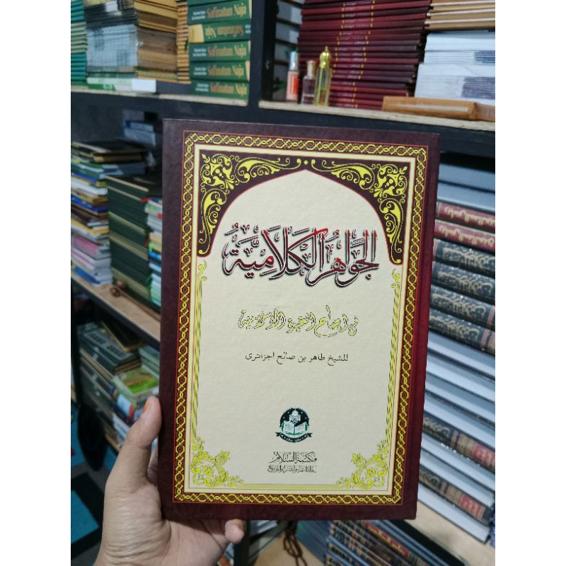 Jual Kitab Jawahirul Kalamiyah Lux Hard cover - Kitab Kuning - Kitab ...