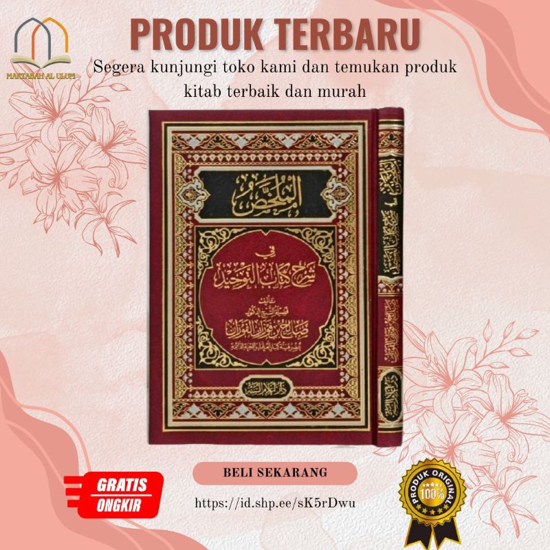 Jual Al Mulakhos Fii Syarhi Kitab Tauhid / AL MULAKHOS SYARAH KITAB ...