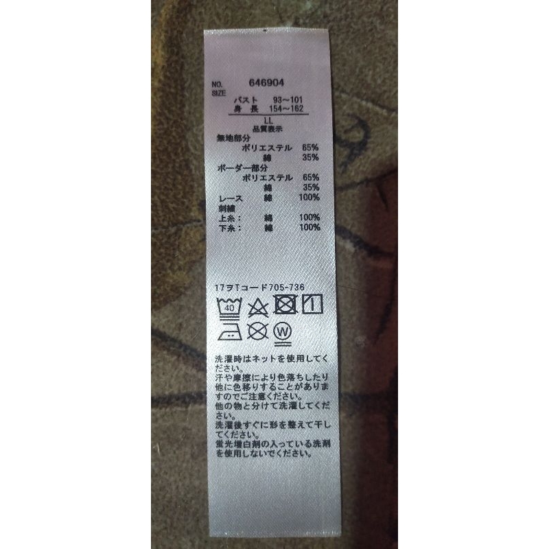 Jual Tag Label Pakaian Label Tag (Size Numbering, Care, Flag) Label ...