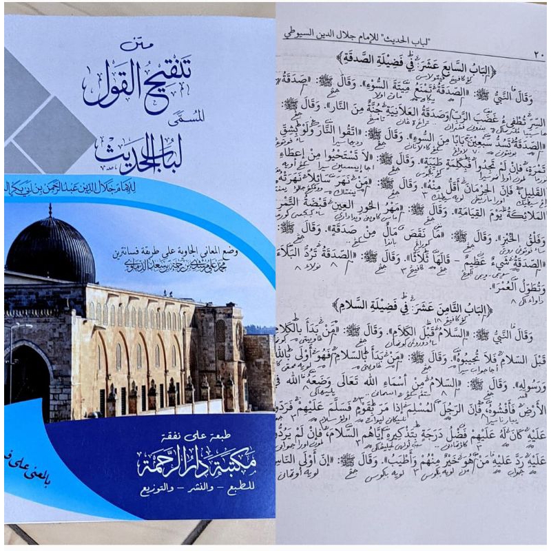 Jual kitab Tanqihul qoul makna dan kosongan - lubabul hadis - kitab ...