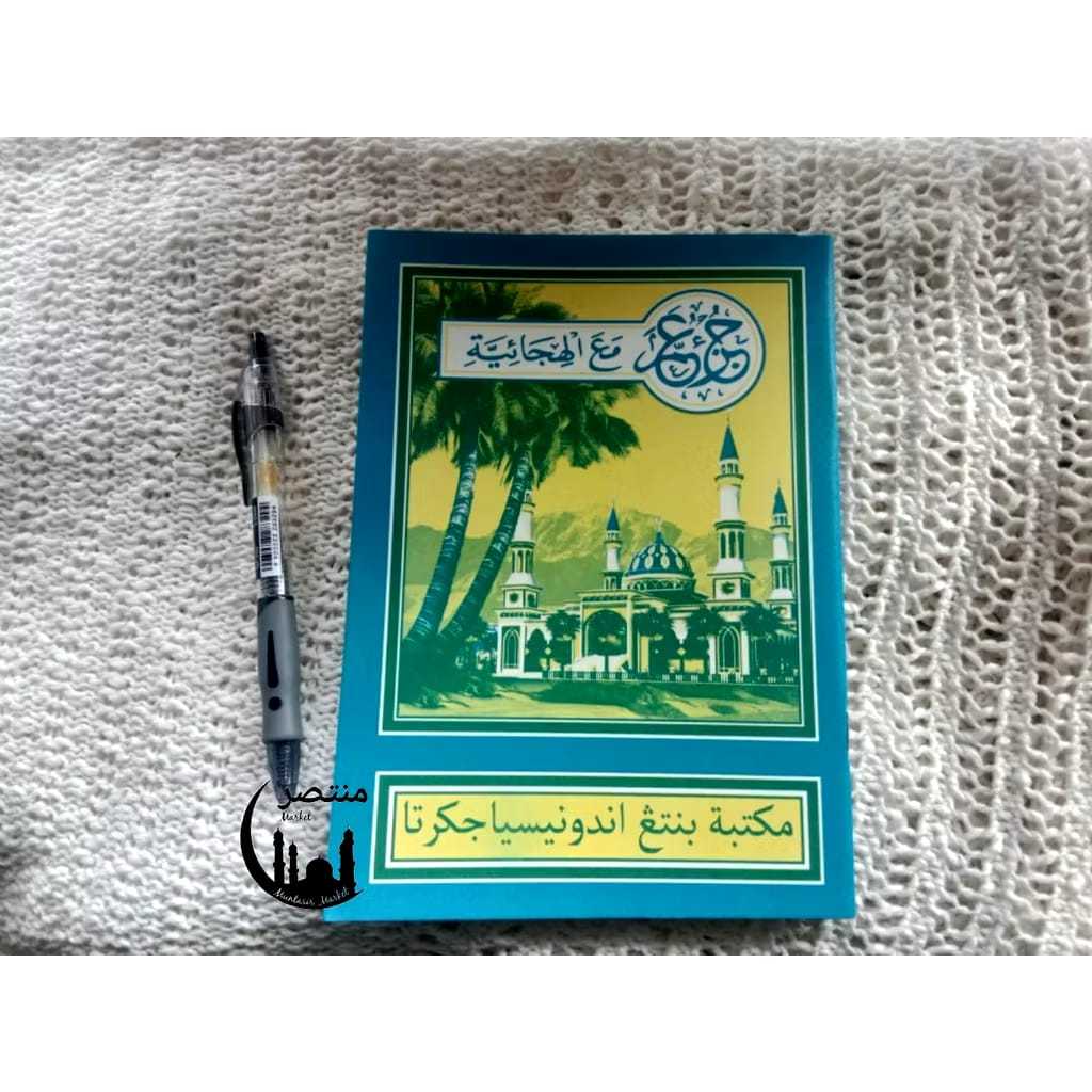 Jual Buku Turutan,buku juzz amma Belajar Ngaji Alif-Alifan TURUTAN ...
