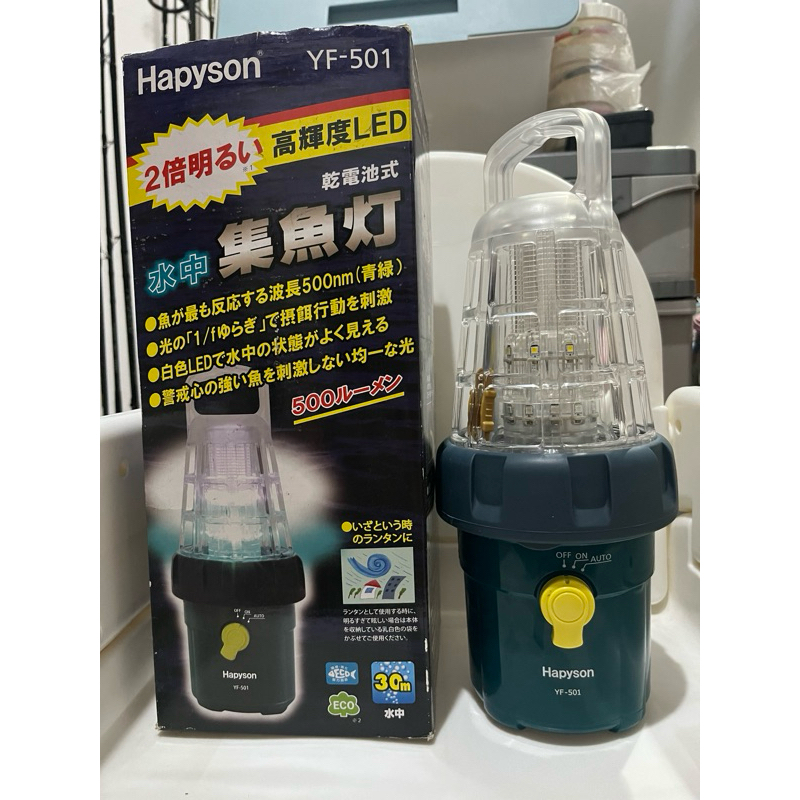 Jual Hapyson YF-501 (lampu celup) | Shopee Indonesia