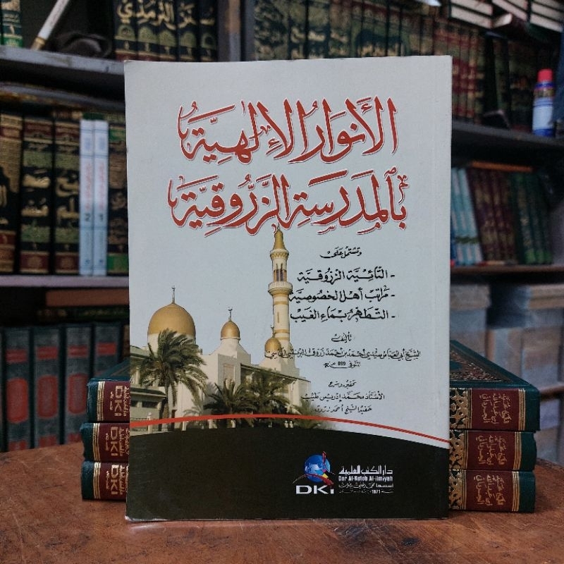 Jual Kitab Tasawuf ( Alanwar / Al Anwar Ilahia / Ilahiya Bil Madrosati ...