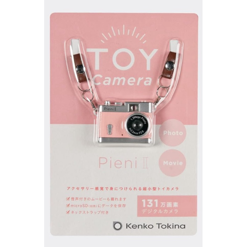 Jual Kenko DSC PIENI II Digital Toy Camera 1.31 Megapixels Video ...