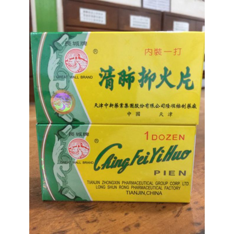 Jual Ching Fei Yi Huo Pien Obat Panas Dalam ,Batuk & Sakit Tenggorokan ...