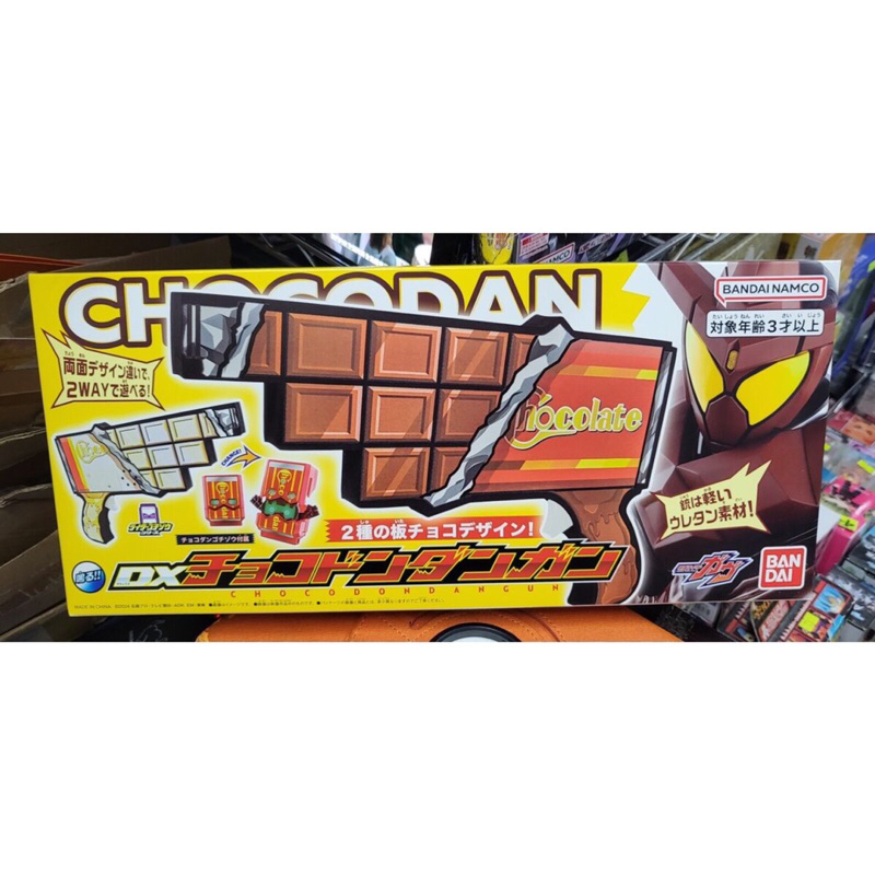 Jual Dx Kamen Rider Gabu Gavv Choco Gun Set Gochizo | Shopee Indonesia