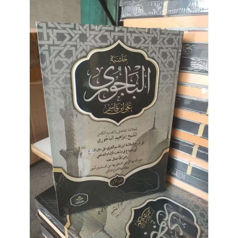 Jual Kitab Hasyiatul Bajuri / Al Bajuri 2 jilid / kitab kuning As salam ...