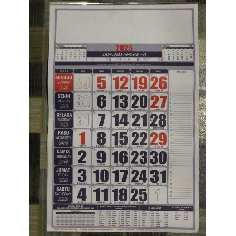 Jual kalender kantor // kalender rumah // kalender dinding 2025 ...
