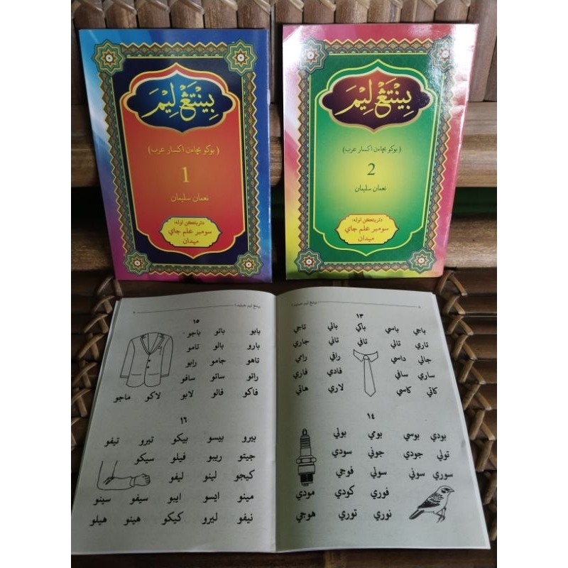 Jual Kitab Bintang Lima Jilid 1 dan 2 - Kitab Arab Melayu Bintang Lima ...