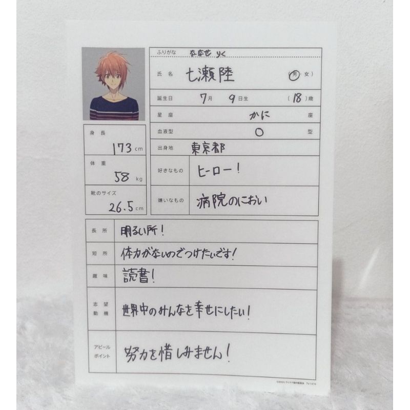 Jual IDOLiSH7 nanase riku biodata ainana i7 anime official | Shopee ...