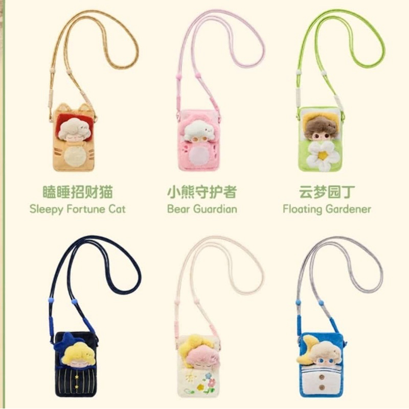 Jual Dimo Weaving Phone Bag Blind Box | Shopee Indonesia