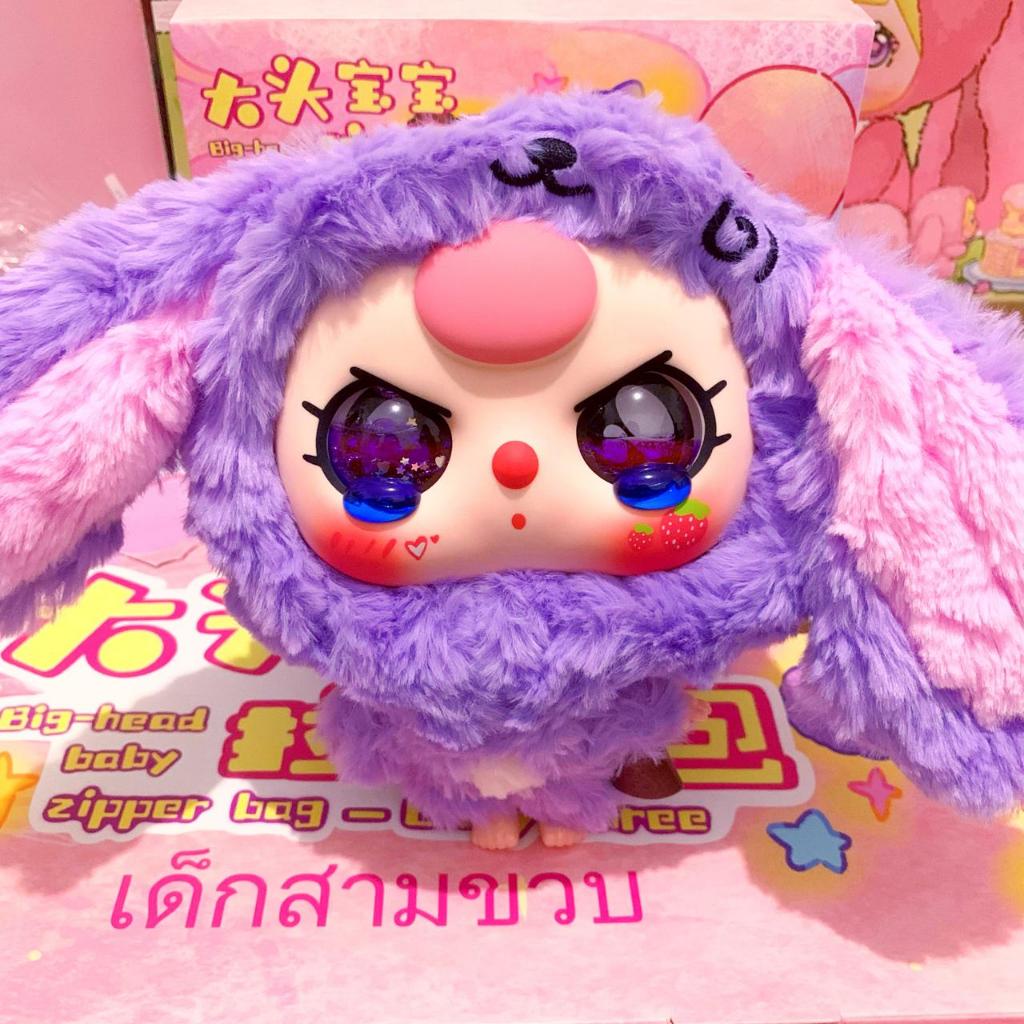 Jual [READY STOCK | RARE SALE] ORIGINAL BABY THREE BIG HEAD ZIPPER MATA ...