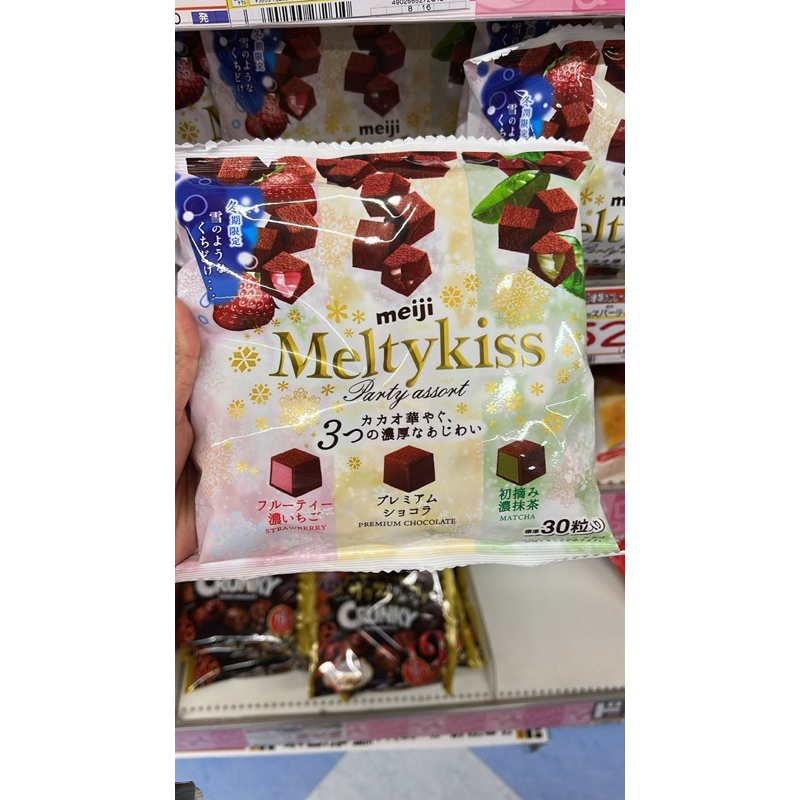 Jual Meltykiss meiji matcha chocolate meiji chocolate size besar | Shopee Indonesia