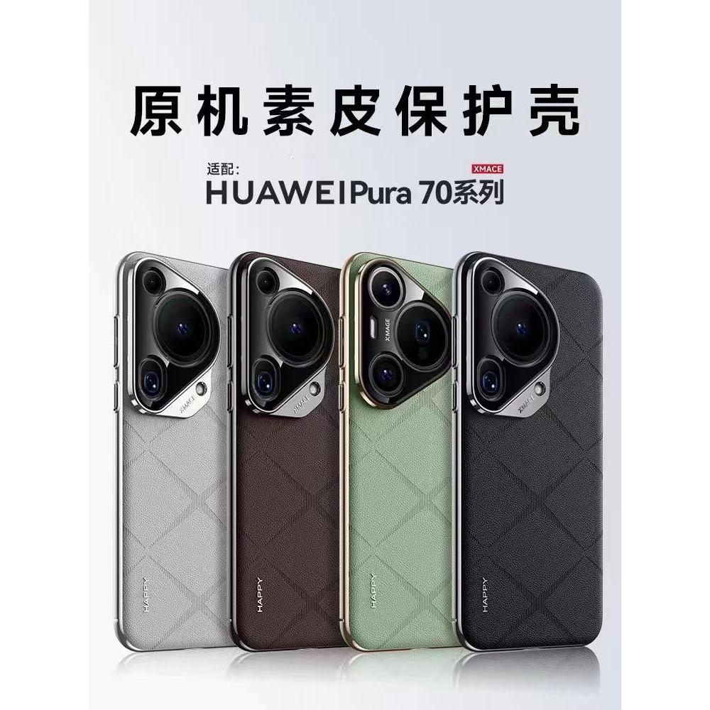 Jual Casing Hp Huawei Pura 70 Ultra / 80 Pro Ultra Silikon Motif ...