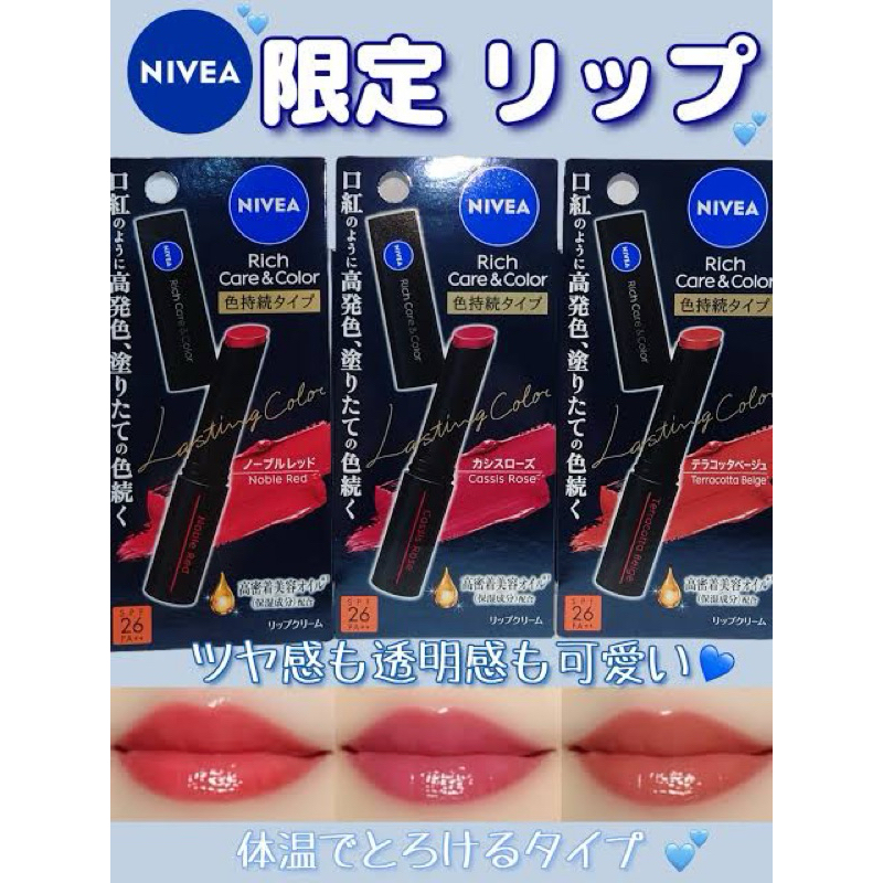 Jual Nivea Rich Care & Color Lip Balm Original Jepang ORI JAPAN ...