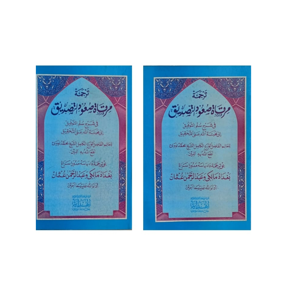 Jual Mirqotus suud tasdiq makna madura / syarah sullam taufiq | Shopee ...