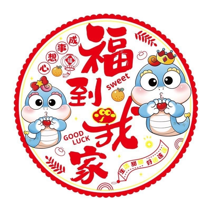 Jual Dekorasi kaca / tempelan dekorasi imlek / imlek 2025 / tahun shio ...