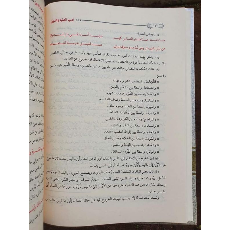 Jual Kitab Adabud Dunya Wad Din | Shopee Indonesia