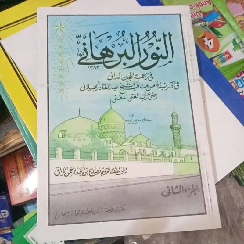 Jual kitab manaqib Nurul burhani syekh Abdul Qadir Al jaelani | Shopee ...