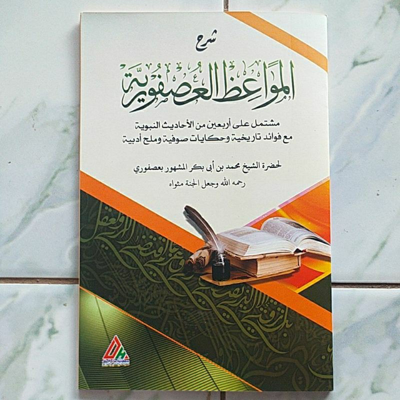 Jual Original Syarah Al Mawaid Al Usfuriyah Usfhuriyah Staples Kitab ...