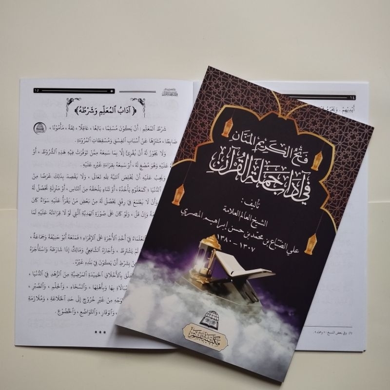 Jual fathul karim mannan fi adabi hamalatil quran - fathul karim manan ...