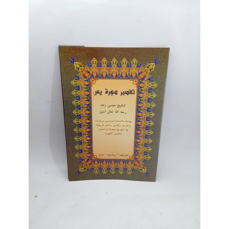Jual KITAB KUNING KITAB TAFSIR YASIN KARYA TOHA PUTRA | Shopee Indonesia