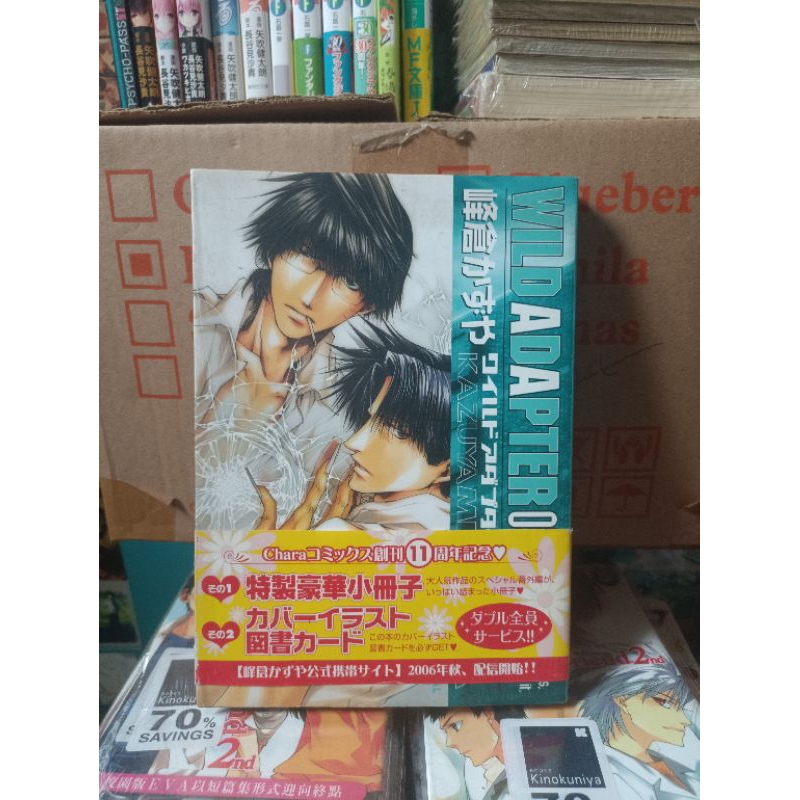Jual Komik manga impor wild adapter 5 Bl yaoi / komik manga impor wild adapter vol 5 Bl yaoi ...