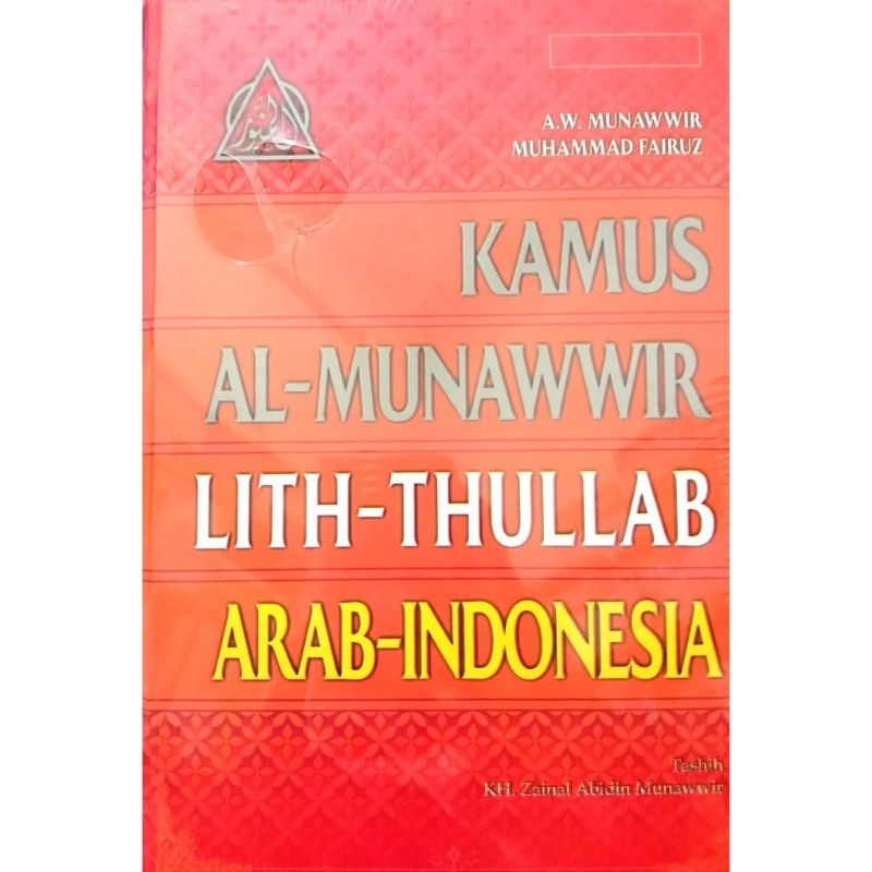 Jual Buku Kamus Al-Munawwir Lith-Thullab Arab-Indonesia Produk Original ...