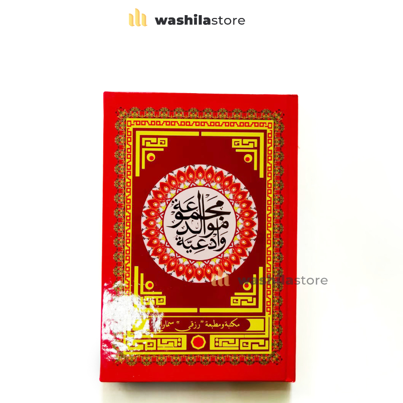 Jual Kitab Barzanji Rawi Mualid Diba Barjanji Kitab Berjanji Kertas HVS ...