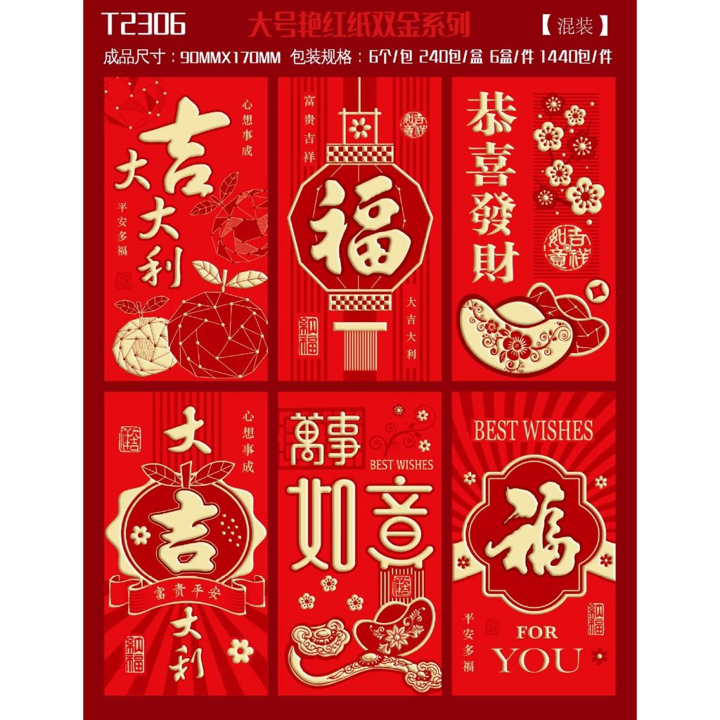 Jual Angpao Imlek 170x90mm Barongsai Fu Lampion Shio Ular 2025 Panjang ...