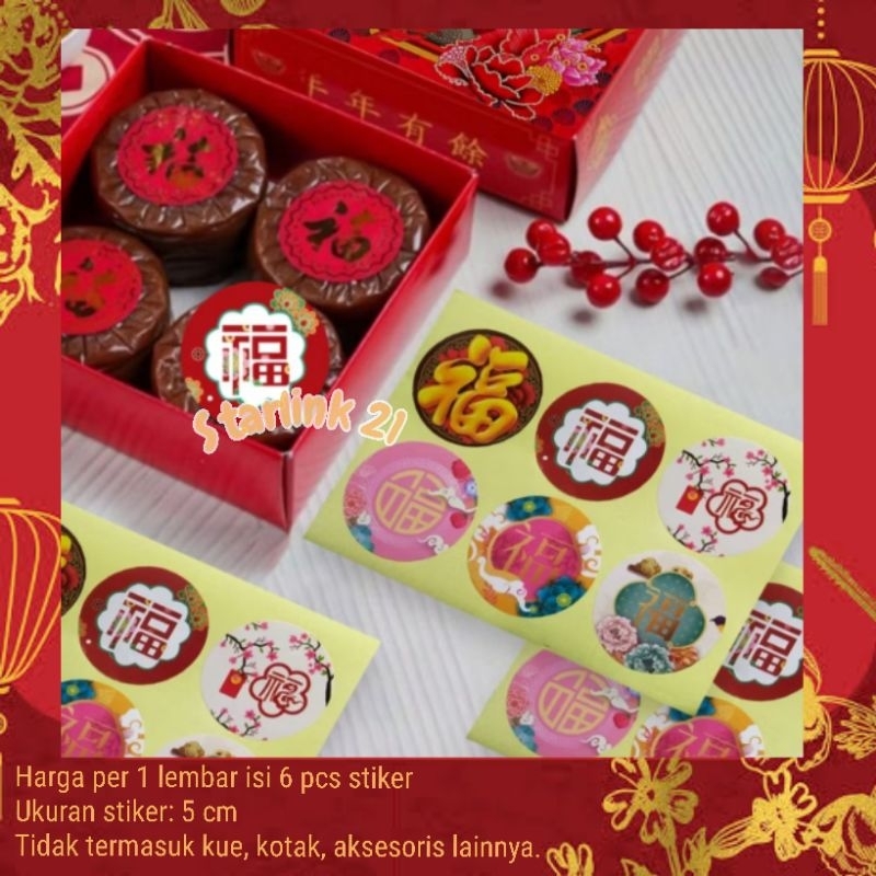 Jual STIKER BULAT IMLEK 5 CM | Stiker Toples Kue Imlek | Stiker Hampers ...