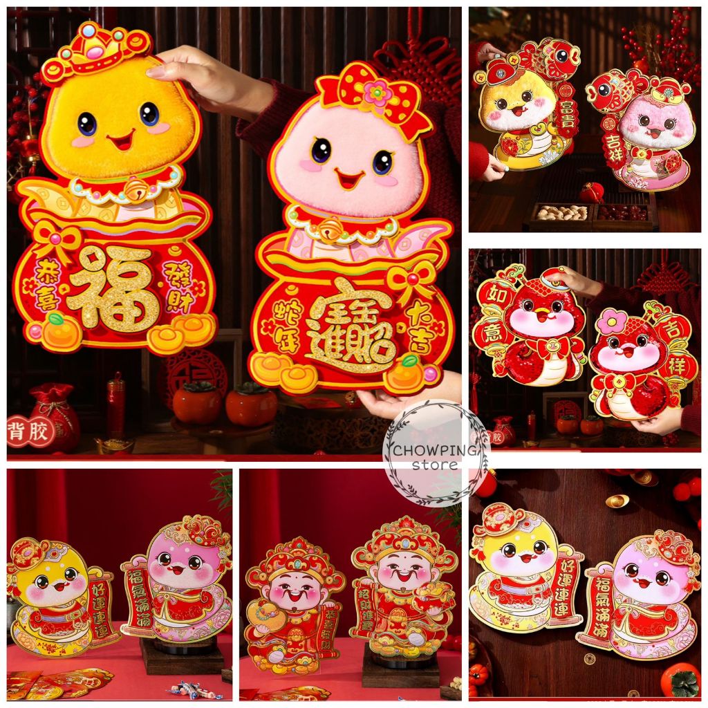 Jual Set Tempelan Stiker Pintu Dinding Dekorasi Imlek Ular Snake 2025 ...