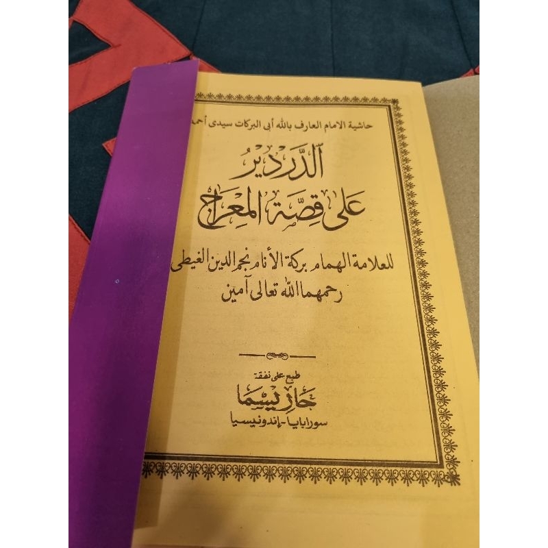 Jual KITAB SYARAH DARDIR /KITAB KUNING/KITAB QISHOTUL MI'RAJ/KITAB ...