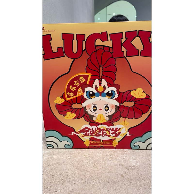 Jual Labubu Plush Door Decoration Wealthy Snake’s New Year Celebration ...