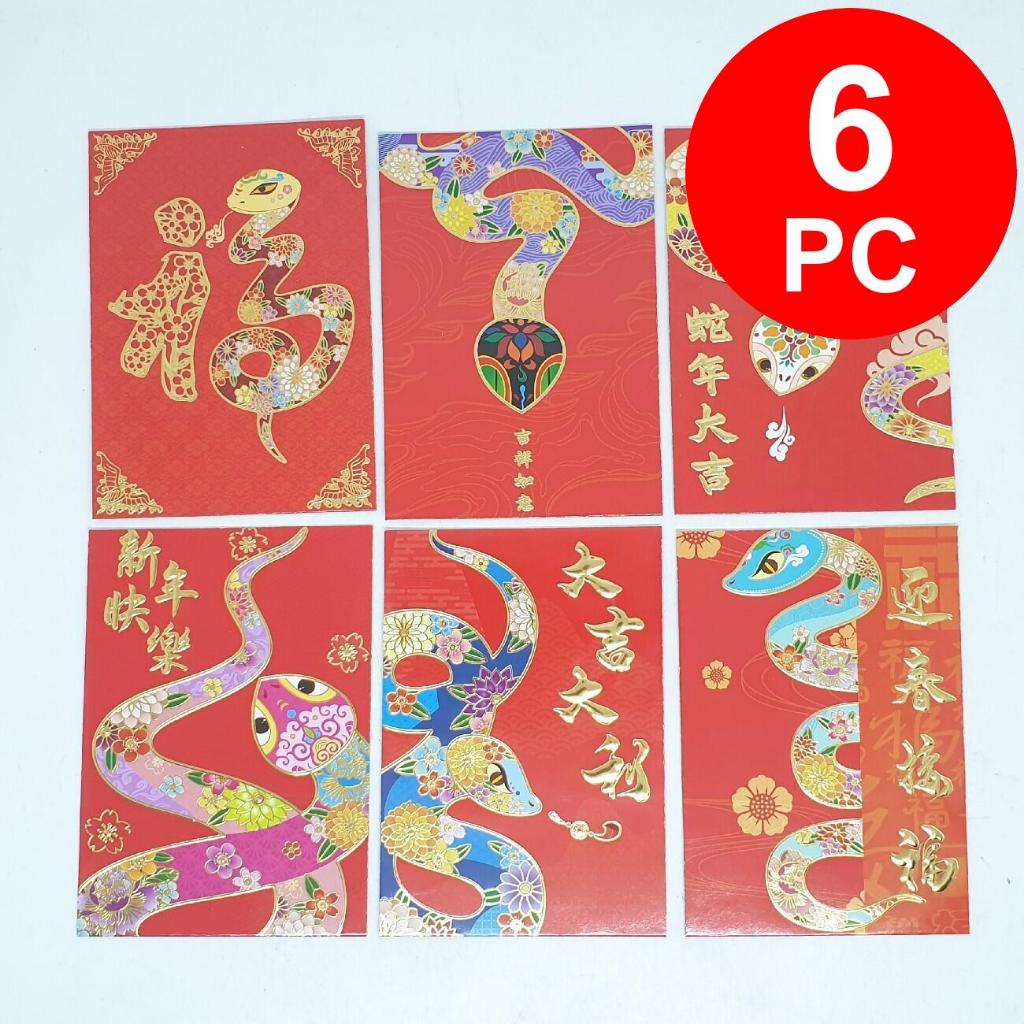 Jual Angpao Imlek Sio Ular Merah Emas 6 PC Murah 10 Cm Hong Pao Cina ...