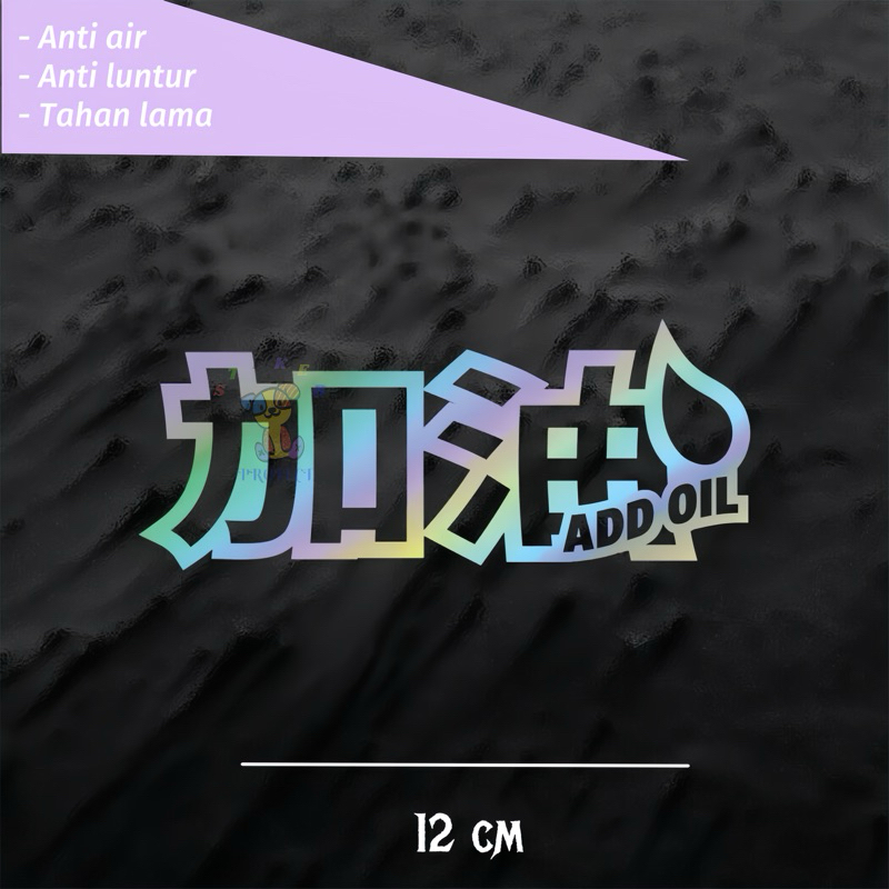 Jual Sticker kanji jdm add oil Jepang cutting motor body mobil | Shopee ...