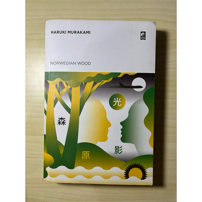 Jual Norwegian Wood - Haruki Murakami | Shopee Indonesia