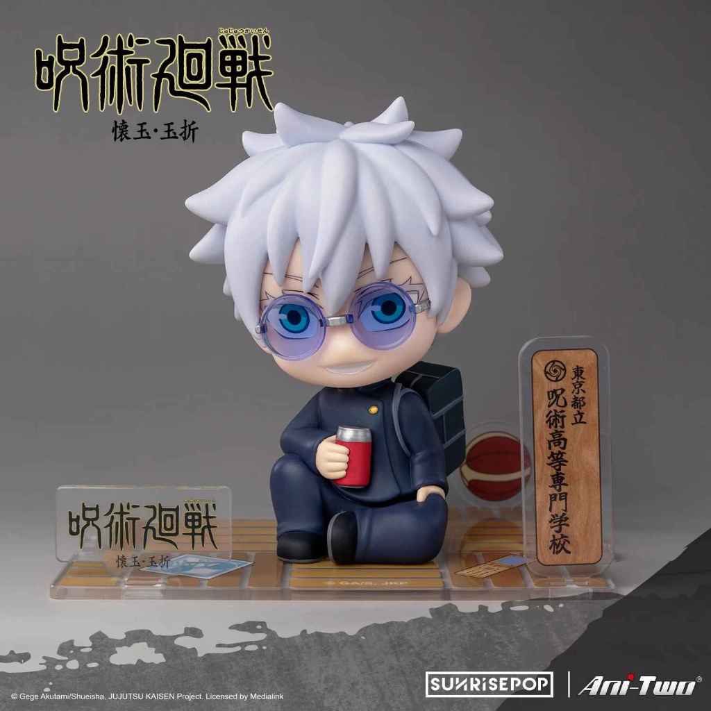 Jual Jujutsu Kaisen 2 JKF001 Satoru Gojo Figure Sit 77234 | Shopee ...