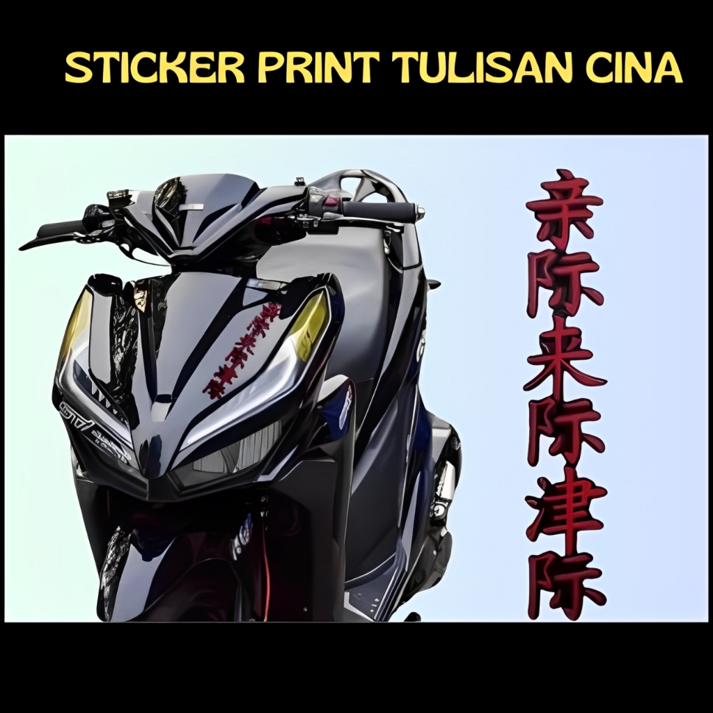 Jual Stiker Kata Vinyl Print Helm Tulisan Cina - Stiker kata Tulisan ...
